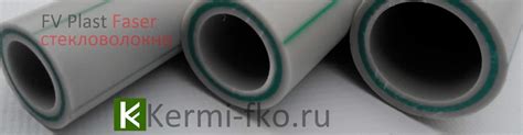 Купить полипропиленовые трубы FV Plast цены ФВ Пласт в Москве