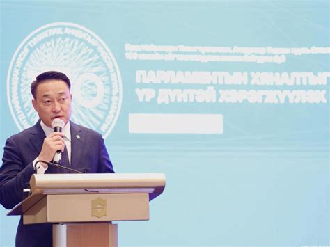 Д Амарбаясгалан Парламентын хяналтыг үйл ажиллагааныхаа соёл болгон төлөвшүүлэх нь чухал