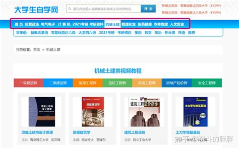 9个顶级自学网站 知乎