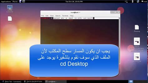 Data Encryption And Decryption Using Openssl In Kali Linux Youtube
