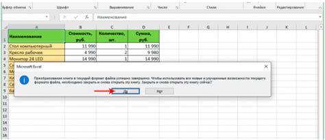 Как в Excel отключить или включить режим совместимости