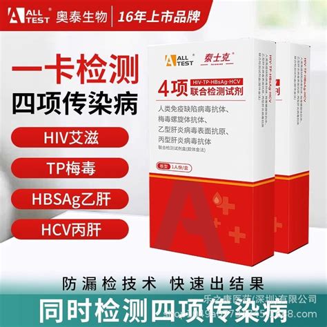 Audystock Hiv Detection Paper Single Serving Quadruple Detection