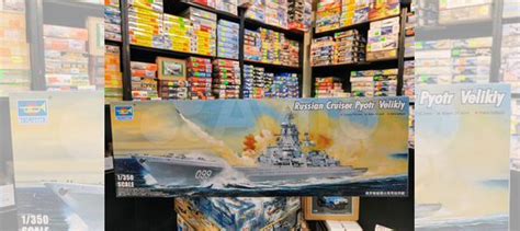 Trumpeter 04522 крейсер "Петр Великий" 1/350 купить в Москве с ...