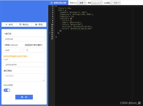 fastmock模拟post、get请求 fastmock post csdn博客
