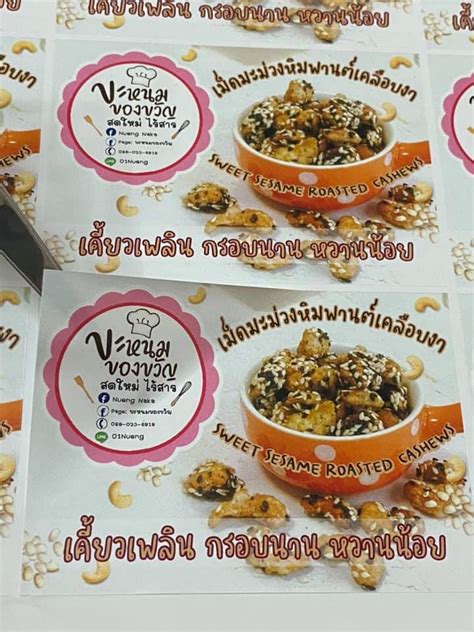 สติกเกอร์ Pp กันน้ำ ตรม ละ ดี๊ดีปริ้นฉลากสินค้า โลโก้ โปสเตอร์ แบบแปลน แบบก่อสร้าง A0 A1 A2