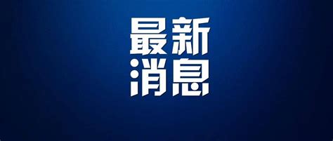 刚刚！教育部明确了！考试