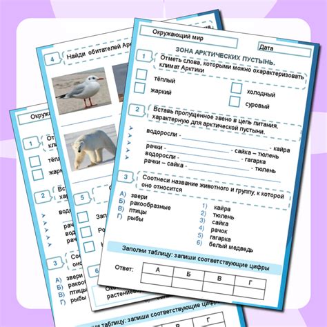 Тест по окружающему миру Пустыни 4 класс