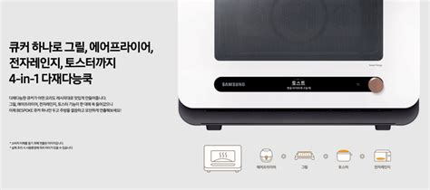 전자렌지에어프라이어그릴토스터 인스티즈instiz 이슈 카테고리