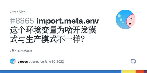 Importmetaenv 这个环境变量为啥开发模式与生产模式不一样？ · Issue 8865 · Vitejsvite · Github