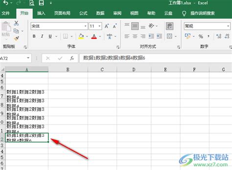 Excel怎么自动调整行高？ Excel自动调整行高的方法 极光下载站