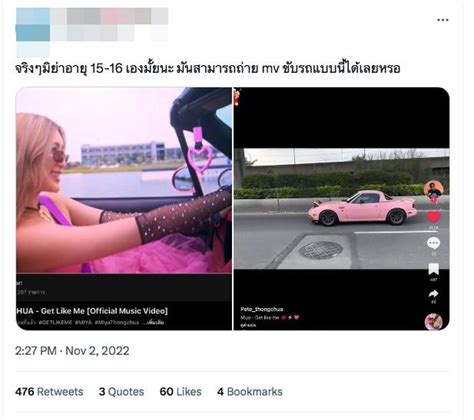 ดราม่า มิย่า ลูกสาว พีท ทองเจือ มีภาพเข้าผับ ขับรถ ทั้งที่อายุ 17