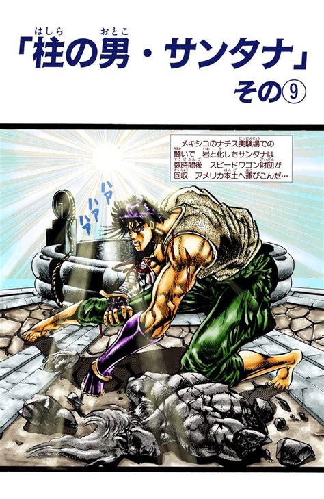 The Pillar Man Santana Part 9 Chapter Jojos Bizarre Wiki Fandom
