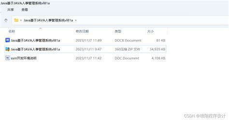 Java基于java人事管理系统(开题源码)openhrm Java Csdn博客 Java基于java人事管理系统(开题源码)openhrm Java Csdn博客