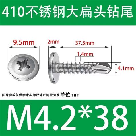 不锈钢钻尾螺丝M4 2 38 100个 融创集采商城