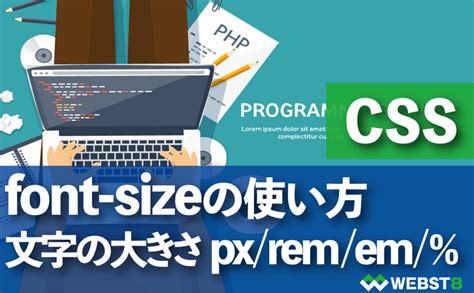 Css Positionで位置指定する方法・位置調整の使い方 Webst8のコードブログ