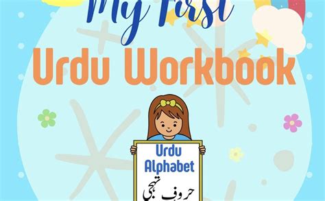 My First Urdu Workbook