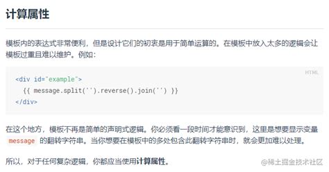 Javascript Vue—关于computed（在计算属性中return函数的问题） 个人文章 Segmentfault 思否