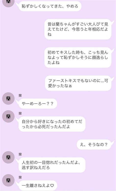Line