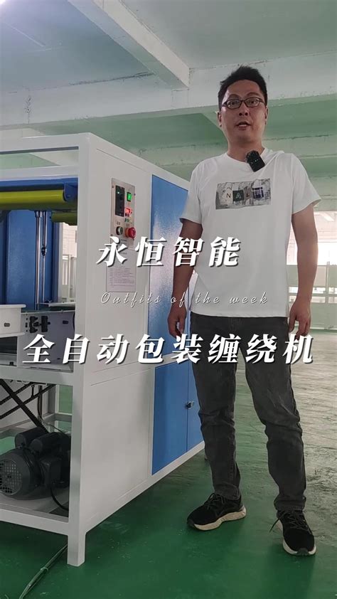 自动缠膜机多功能型材缠绕包装机全自动型材打包机自动水平缠膜机 阿里巴巴