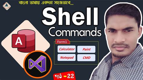 How To Use Shell Commands In Ms Access Form Ms Access Shell Function Ahsan Tech Tips Youtube
