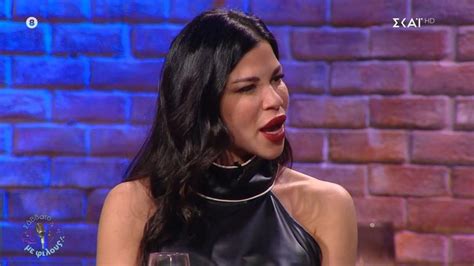 Δάφνη Καραβοκύρη Η πιπεράτη ατάκα προς τον Μπάμπη Στόκα Πόσοι άνθρωποι το έκαναν