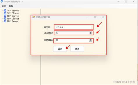 手把手教你从入门到精通c Socket通信 Csdn博客