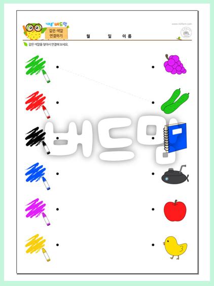 어르신 인지활동지 색깔 익히기 색칠 도안 네이버 블로그