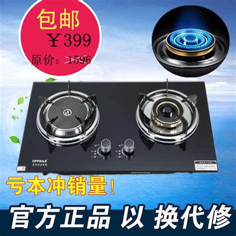 欧派燃气灶 嵌入式节能台式灶燃气灶红外线鸳鸯煤气炉天然气灶头 掏保商城88