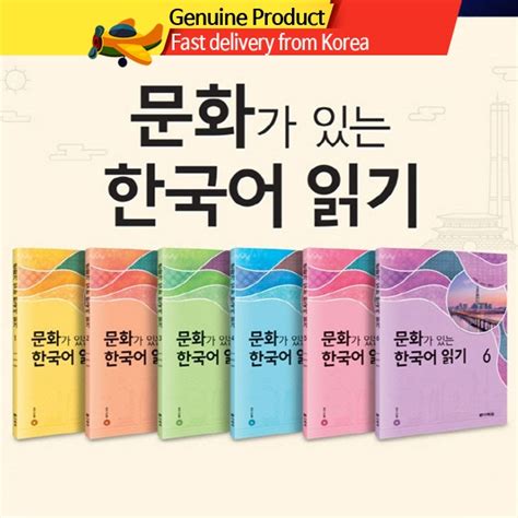 Reading Korean With Culture Included Audio Korean Language Shopee
