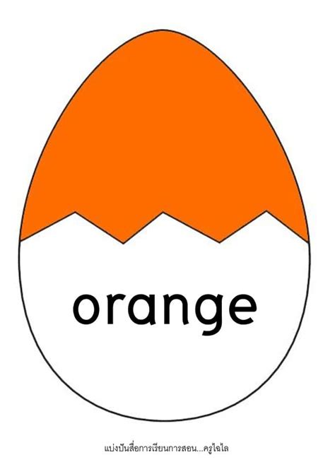 💞ครูไฉไลมาแบ่งปันเรื่อง Color💞 สื่อการสอนครูไฉไล