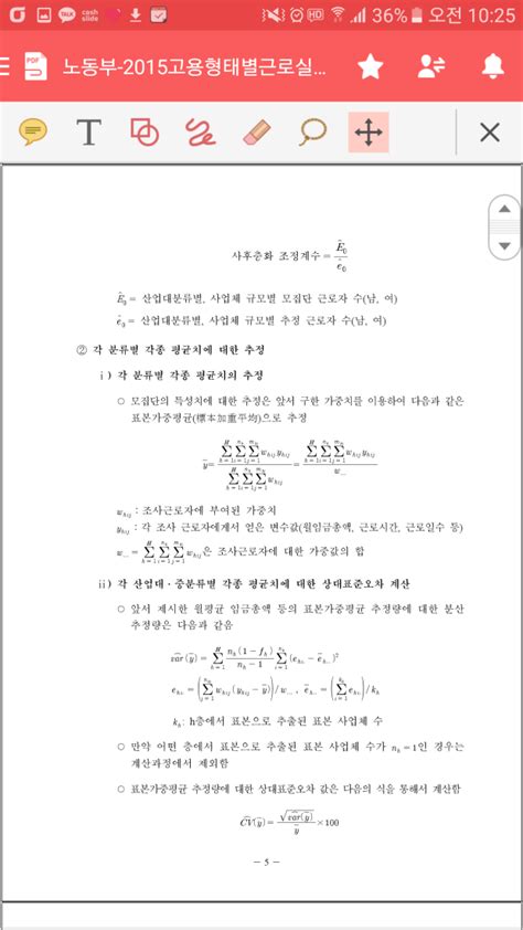 통계분석 Q And A 표준편차와 표본오차 관계가 궁금합니다