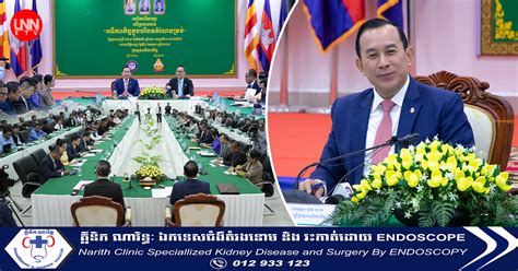 រដ្ឋមន្ត្រី៖ តួនាទីមន្ត្រីអធិការកិច្ច មិនមែនផ្តោតតែលើការស្វែងរកកំហុស ក្រសួង ស្ថាប័ន