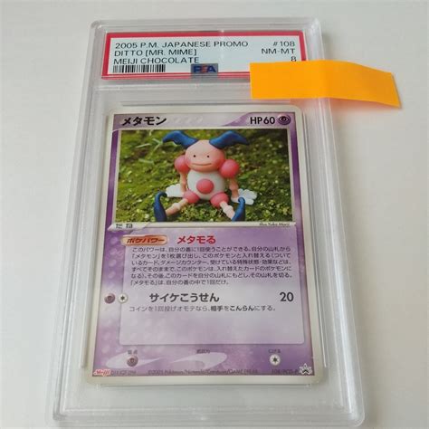 Yahooオークション Psa8 Nm Mt「メタモン」ポケモンカードゲーム Pc
