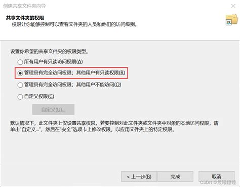 Linux 访问 Windows 共享文件夹linux访问windows共享文件夹 Csdn博客