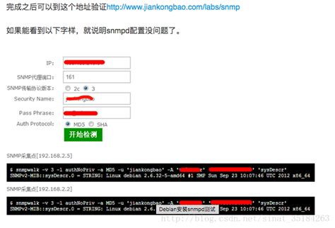Debian安装和配置snmpd服务debian10安装snmp服务 Csdn博客