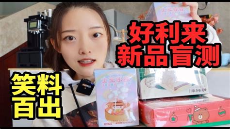 和妈妈一起吃好利来，塑料膜都不拆直接吃，吃到一半咖啡机炸了？【吃榴莲少女】吃播mukbang美食探店 Youtube