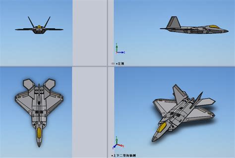 【飞行模型】f22 Test F 22战斗机简易模型3d图纸 Solidworks设计 Solidworks 仿真秀干货文章