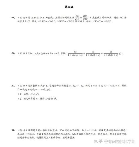 最新高中数学35套精选高联全真模拟试题汇编（详细解析）转给孩子 知乎