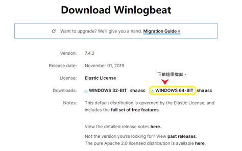Securityelkwinlogbeatsetup 網路系統組