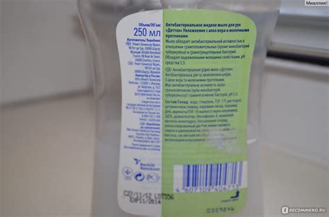Антибактериальное жидкое мыло Dettol - «Жидкое мыло Dettol - АЙРЕКОМЕНД ...