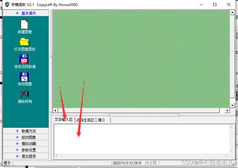 【嵌入式系统开发16】基于oled屏显和汉字点阵编码原理显示姓名学号，湿度温度，滚动长字符嵌入式开发板让文字滚动 Csdn博客