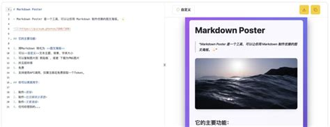 Markdown转图片神器，文本秒变精美图片海报。 哔哩哔哩