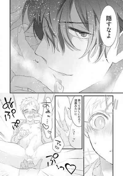 oreuke risou no oshizokusei nhentai hentai doujinshi and manga