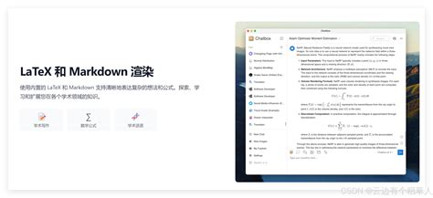 Chatbox Ai 实测 多功能助攻 极致高效—横空出世的全平台ai助手！ Chatbox Image Creator Csdn博客