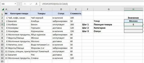 Поиск данных в Excel C функциями ИНДЕКС и ПОИСКПОЗ