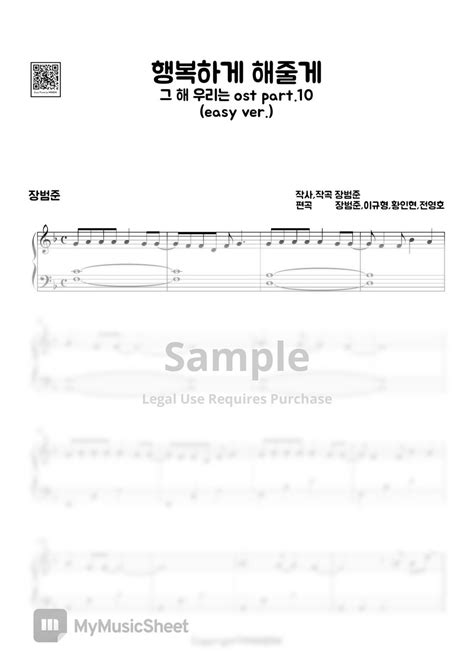 [our Beloved Summer 그 해 우리는 Ost Pt 10] I Will Make You Happy 행복하게 해