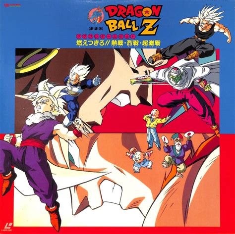 Yahooオークション B00183557【アニメ】ld「劇場版ドラゴンボール