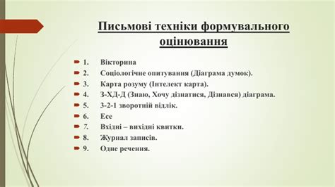 Формувальне оцінювання
