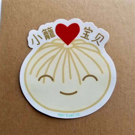 Xiao Long Bao Bei Vinyl Stickercouplebffbest Friendlaptop Etsy
