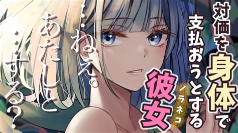 【男性向け】泊めてあげた対価を身体で支払おうとして来たので断ったら…【シチュエーションボイス】 Youtube